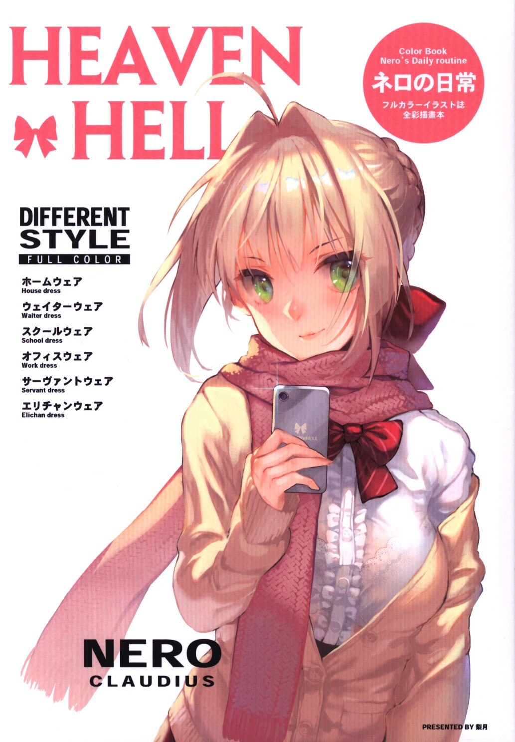Angelic Hime (梨月) HEAVEN HELL ネロの日常 | まんだらけ Mandarake