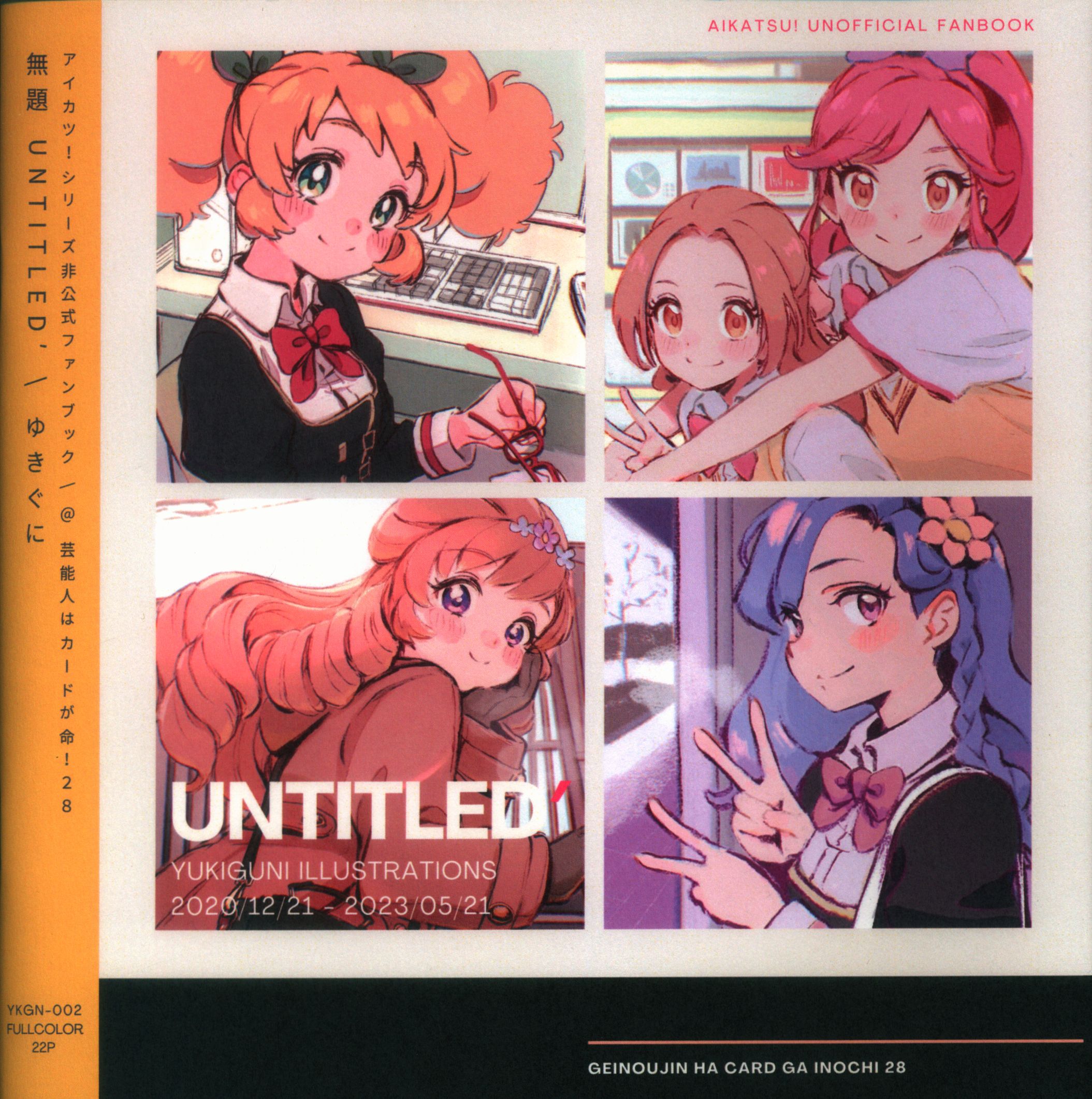 ゆきぐに (ゆきぐに) 無題 UNTITLED | まんだらけ Mandarake