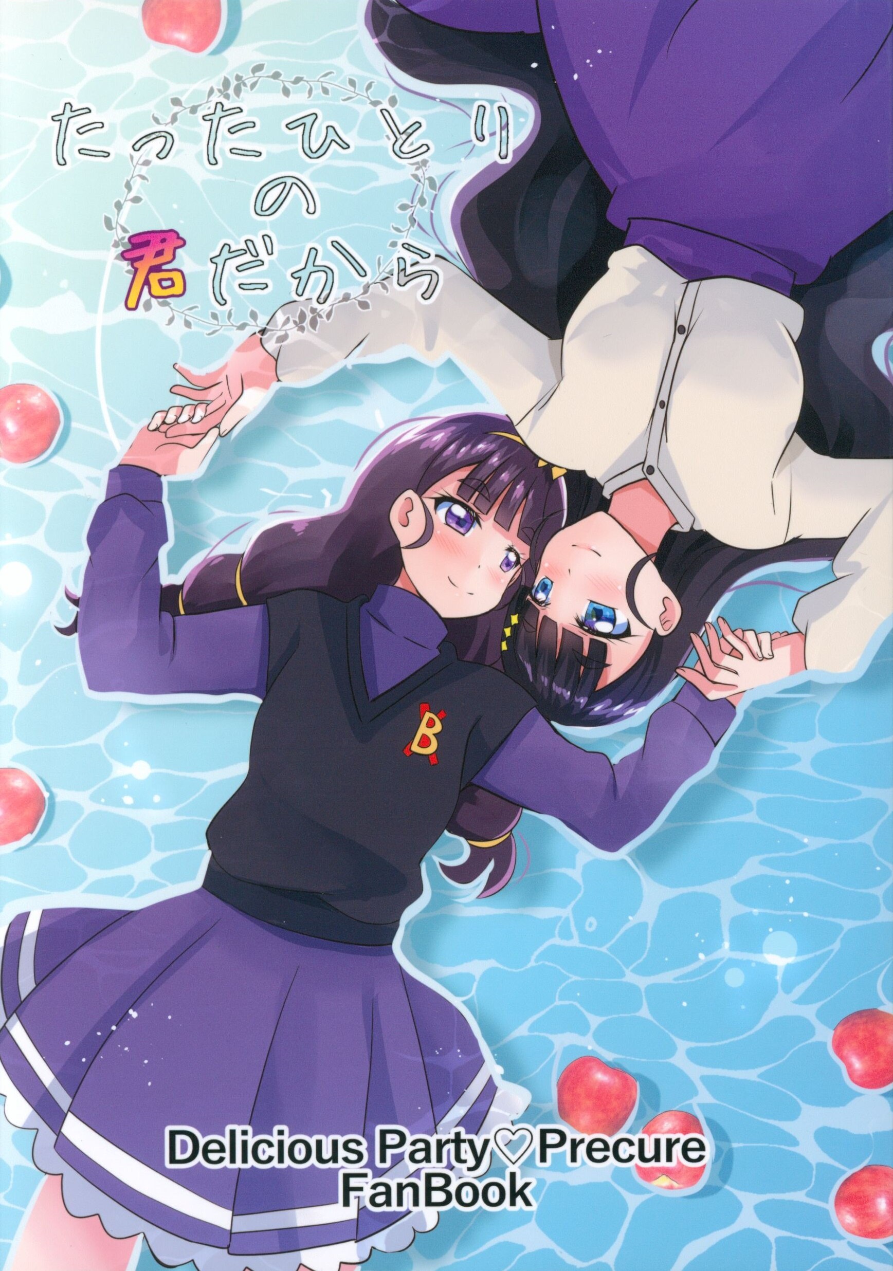 MirrorWorld (未鏡) たったひとりの君だから | まんだらけ Mandarake