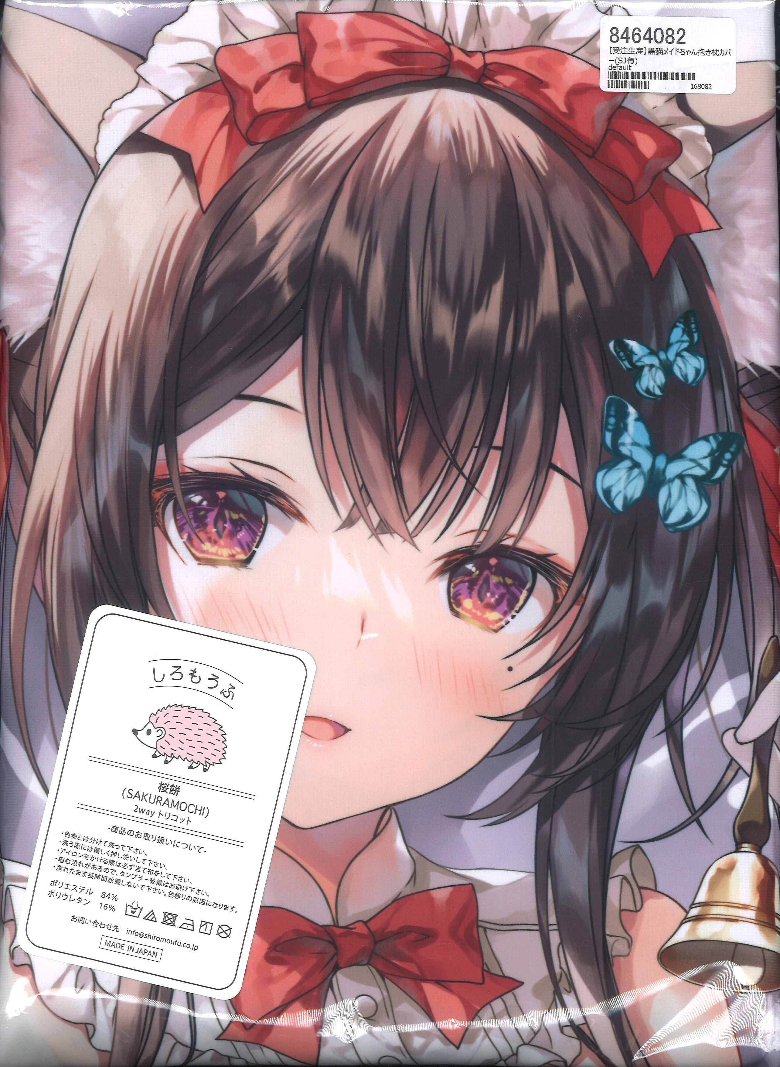 Pion (みわべさくら) 黒猫メイドちゃん抱き枕カバー(SJ有) | まんだらけ Mandarake