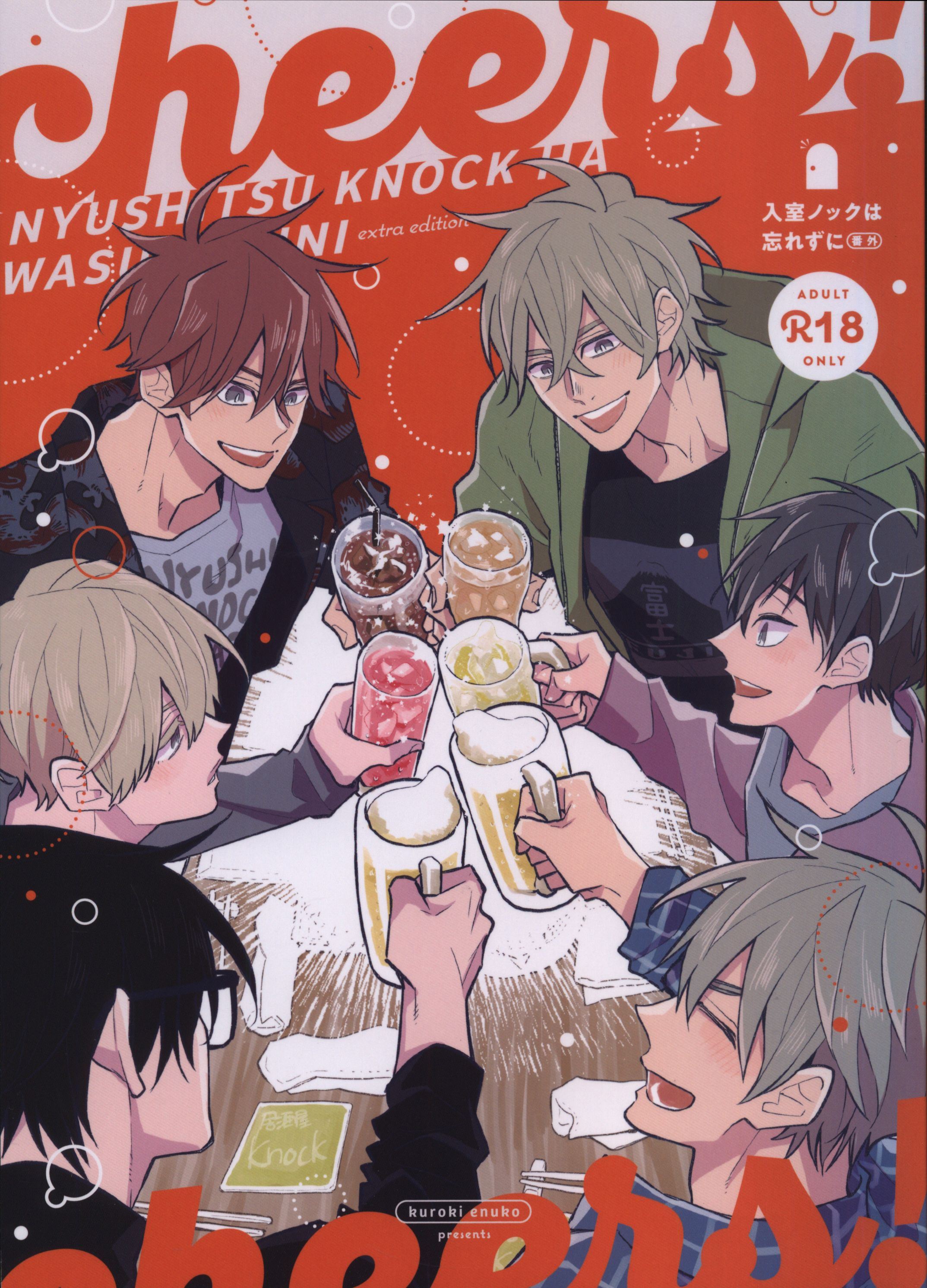SU@ (黒木えぬこ) Cheers! | まんだらけ Mandarake