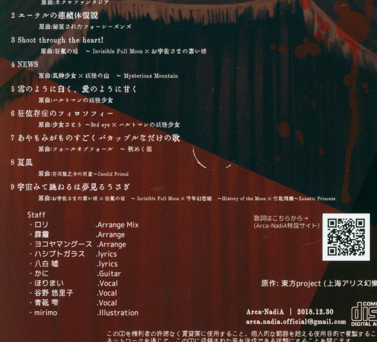 Area-NadiA 狂依存症のフィロソフィー | まんだらけ Mandarake