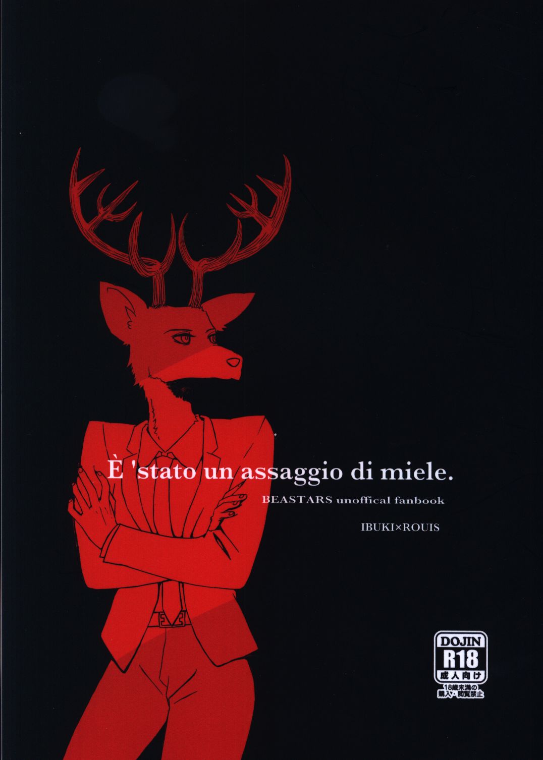 SONIO (io) E stato un assagio di miele. | まんだらけ Mandarake