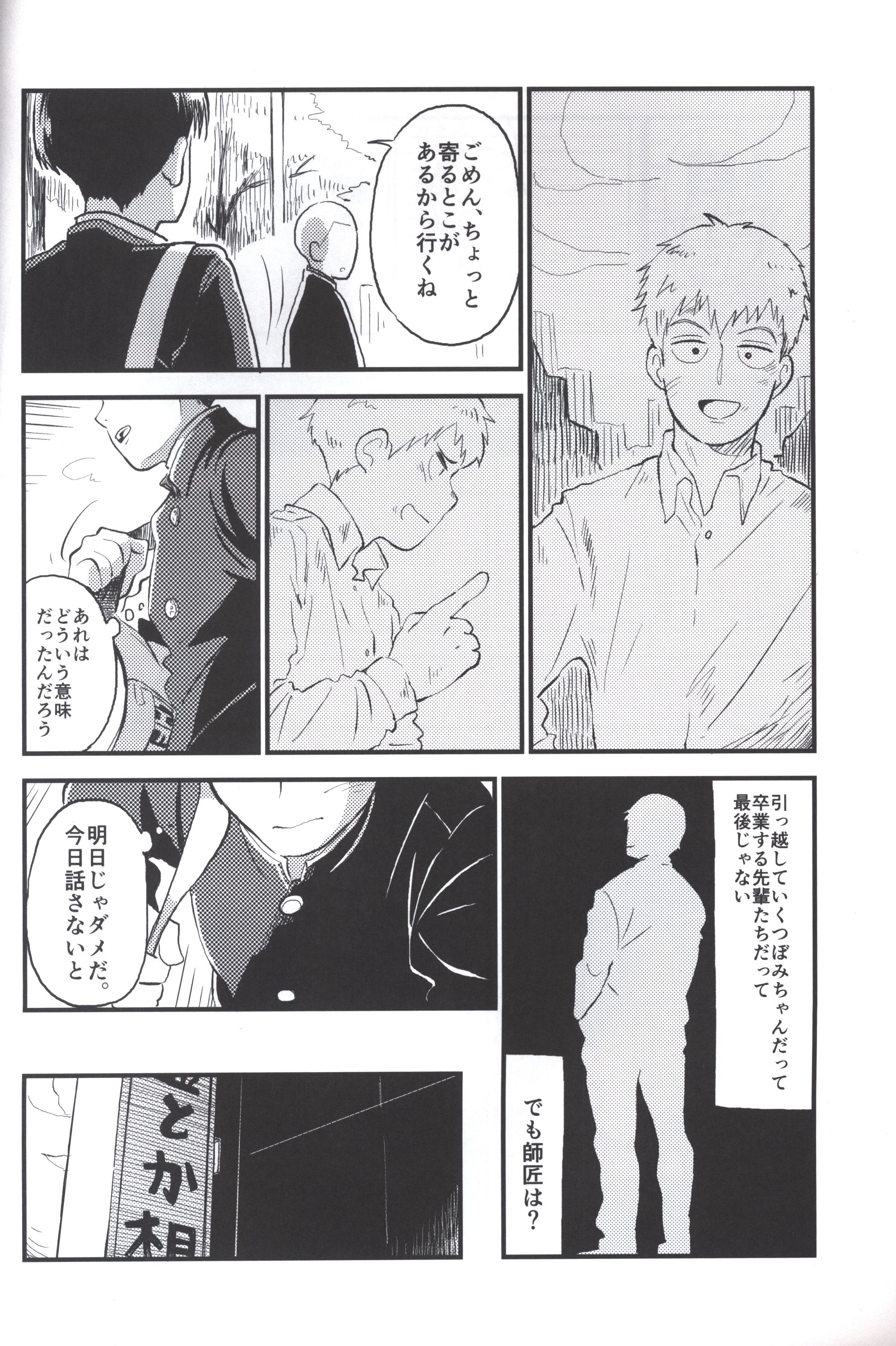 Keni (たねまさ) END or continue or... | まんだらけ Mandarake