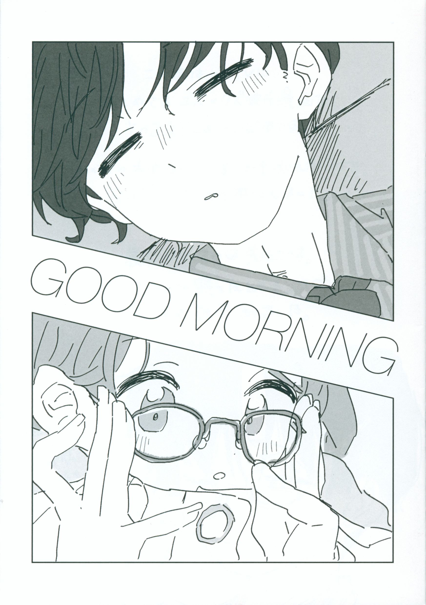 おひさま喫茶室 (こもぐ) GOOD MORNING | まんだらけ Mandarake
