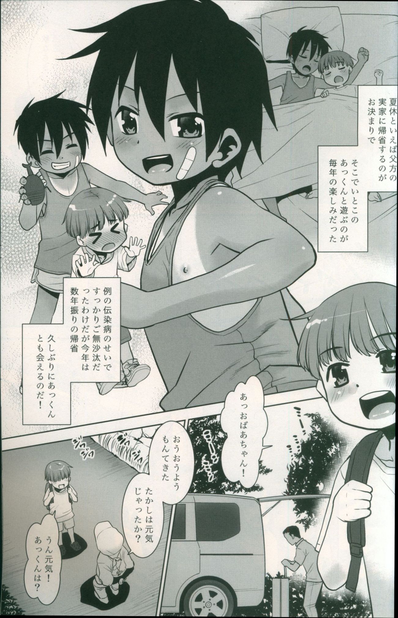 T4P (猫玄) 「オリジナル」 あっくん女の子ってマ!? | まんだらけ Mandarake