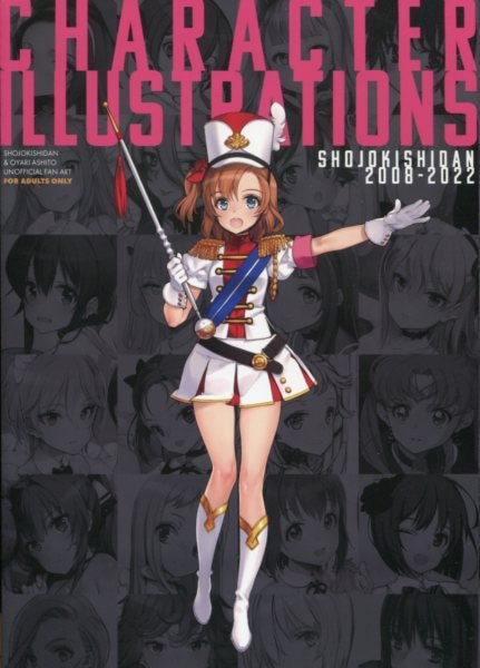 少女騎士団 Character illustration SHOJOKISHIDAN2008-2022 | まんだらけ Mandarake