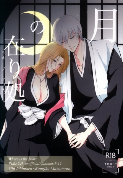 Honey Moon (ara) 月の在り処 | まんだらけ Mandarake