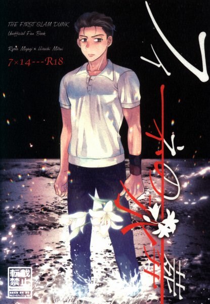 highway (イリ) フィーネの水葬 | まんだらけ Mandarake