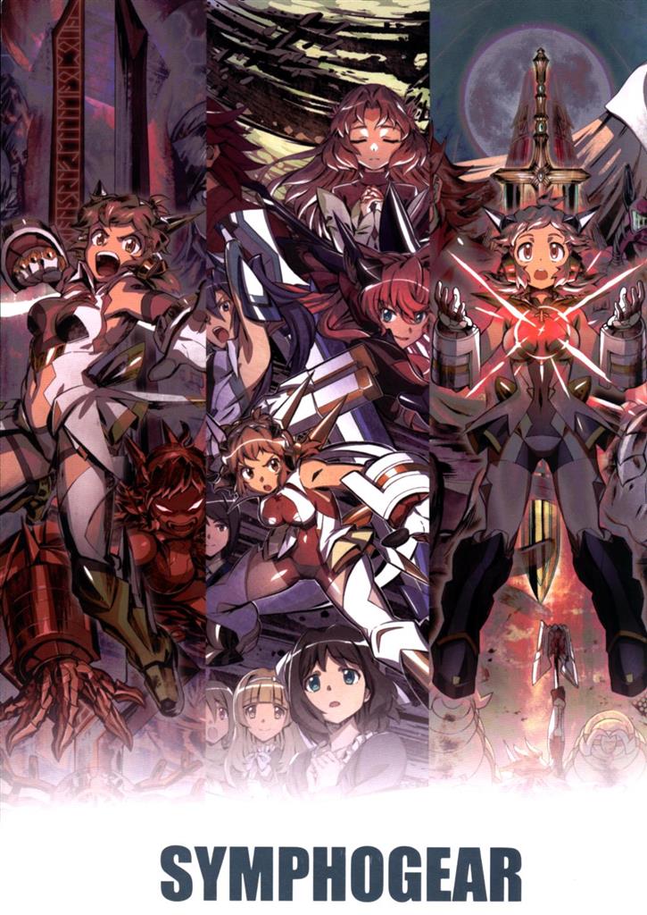 HonoloG (村上ヒサシ) SYMPHOGEAR | まんだらけ Mandarake