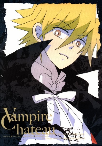 Asphahatokani (工場/たー) Vampire Chateau | まんだらけ Mandarake
