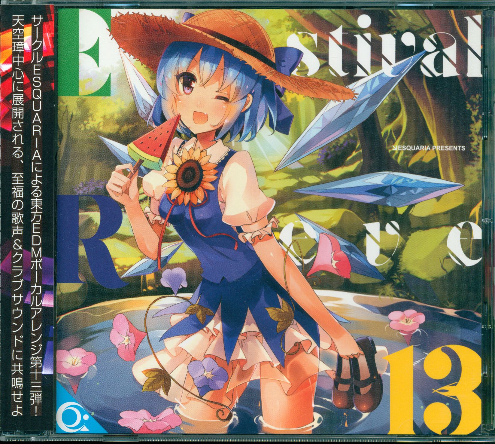 ESQUARIA Estival Reve | まんだらけ Mandarake