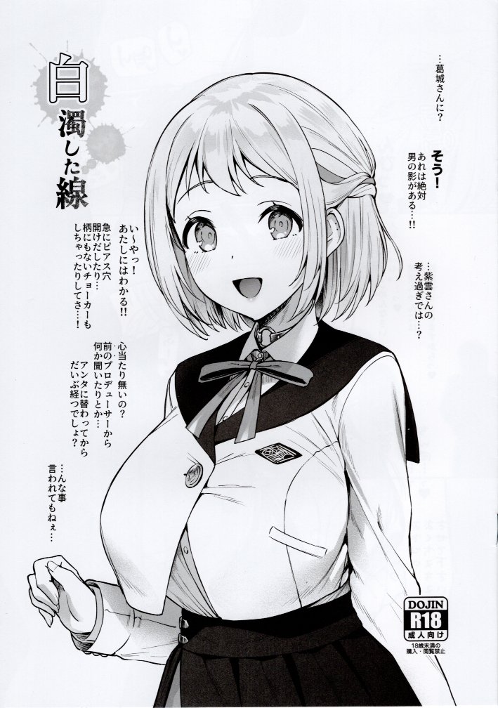 Vパン'sエクスタシー (左藤空気) 白濁した線 | まんだらけ Mandarake