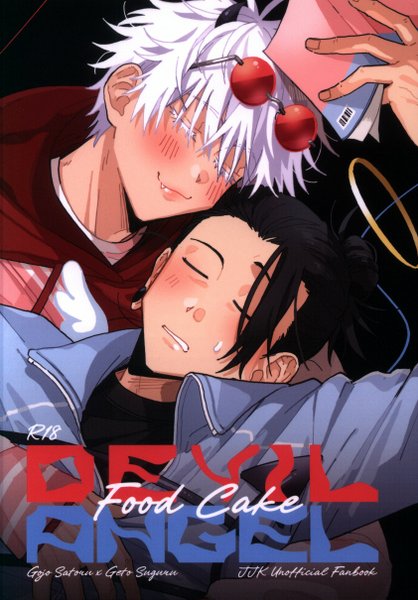 国士無双 (lusch) DEVIL/ANGEL FOODCAKE | まんだらけ Mandarake