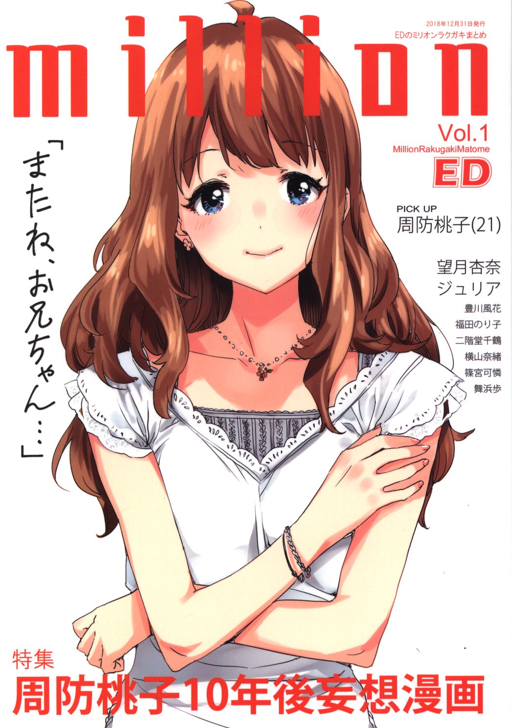 EDGE (ED) million 1 | まんだらけ Mandarake