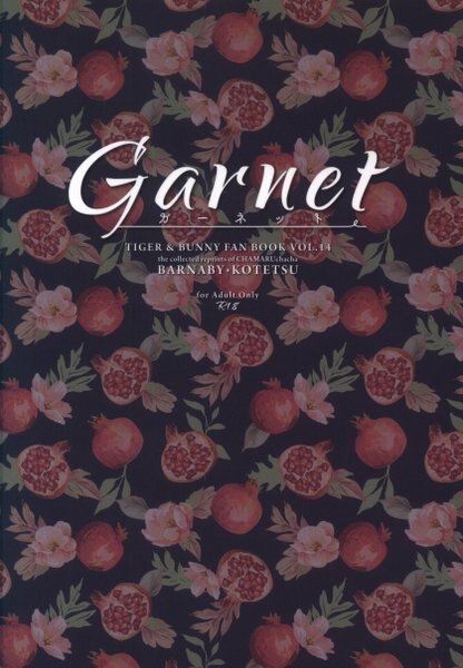 CHAMARUchacha (ちゃ丸) Garnet *再録 | まんだらけ Mandarake