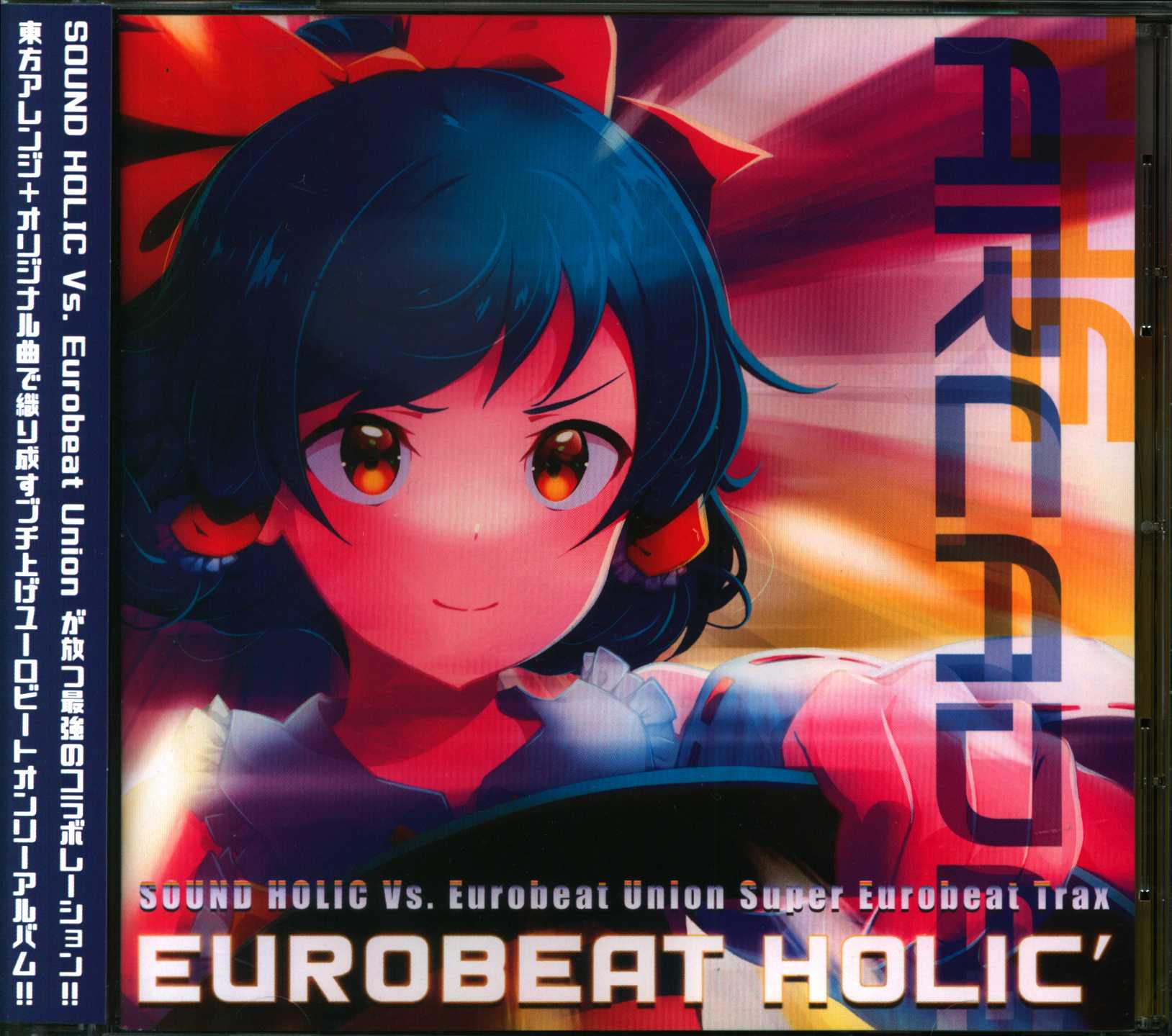 SOUND HOLIC EUROBEAT HOLIC' -THE ARCADE- | まんだらけ Mandarake