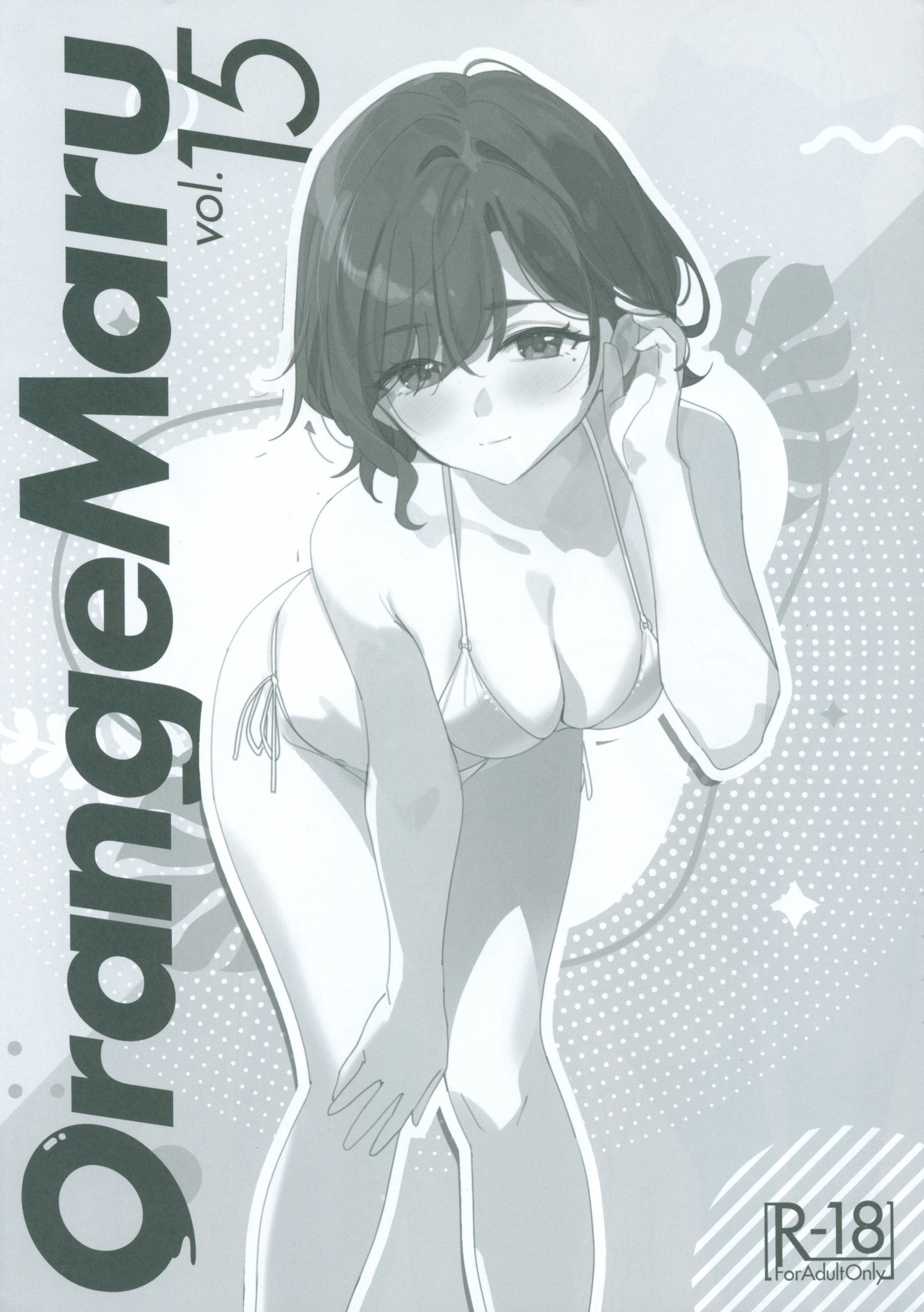 OrangeMaru (YD) OrangeMaru vol.15 | まんだらけ Mandarake