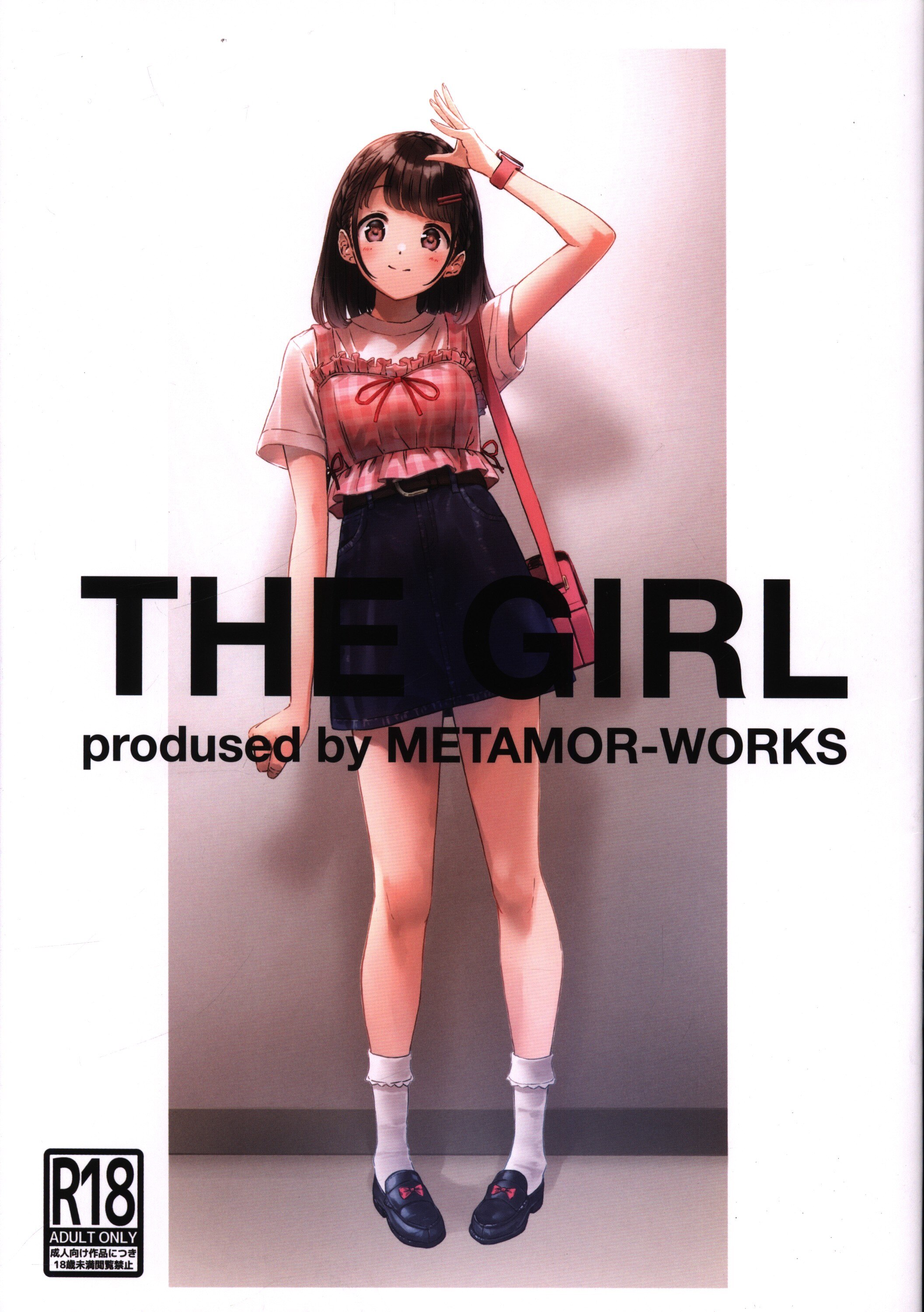 METAMOR-WORKS (ばしょしょ) THE GIRL | まんだらけ Mandarake