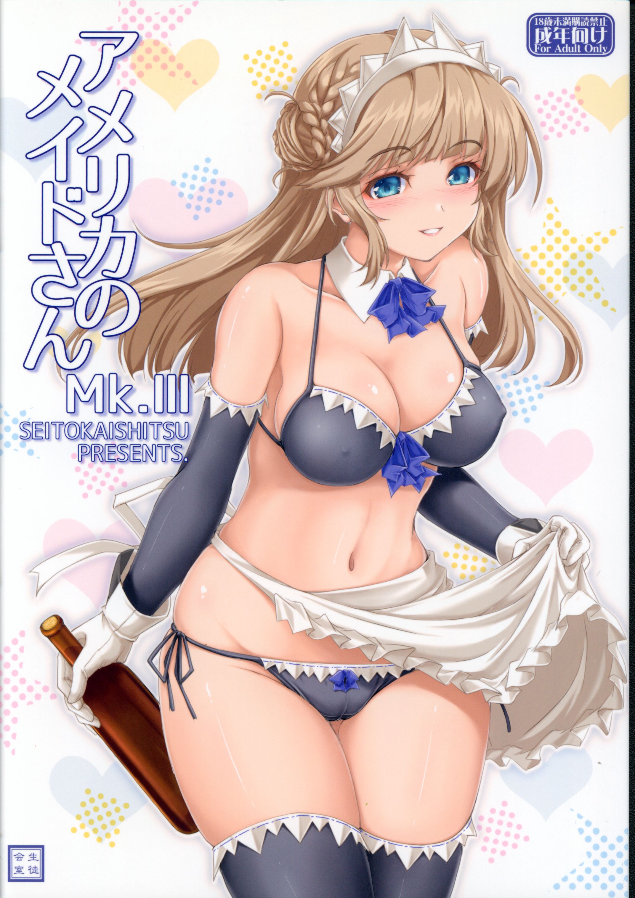生徒会室 (あきもと大) アメリカのメイドさんMk.Ⅲ | まんだらけ Mandarake