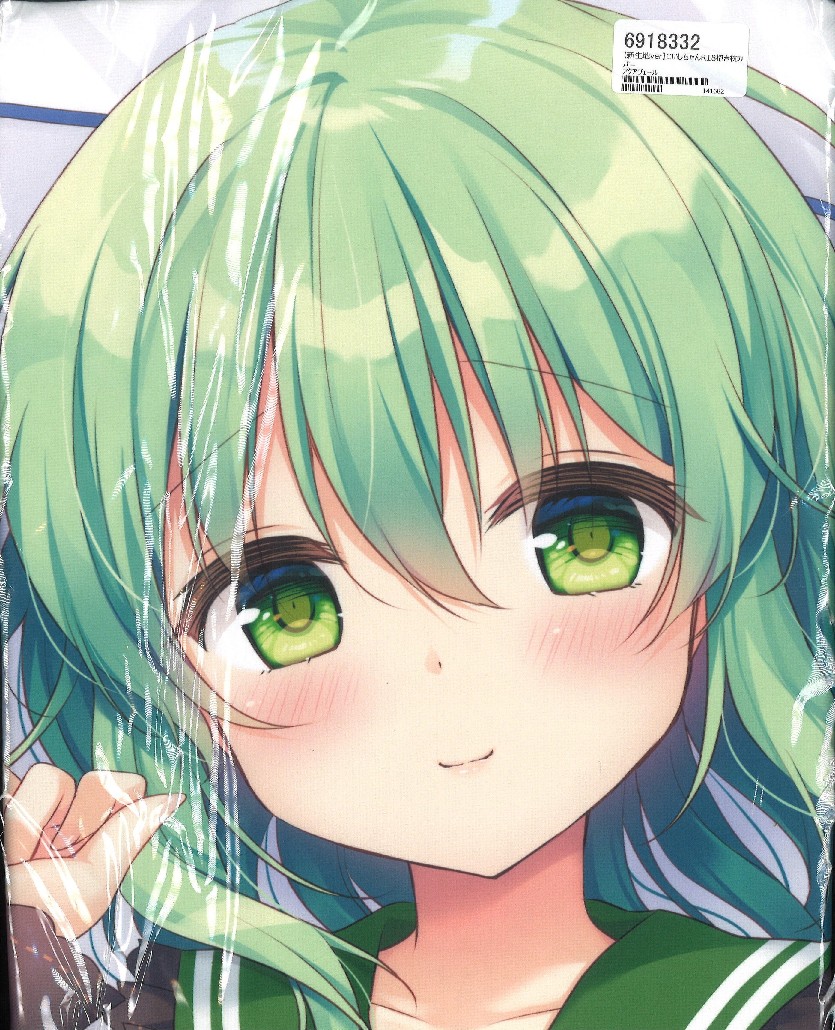 蒼色彼方 (色谷あすか) こいしちゃん抱き枕カバー（R18/アクアヴェール) | まんだらけ Mandarake