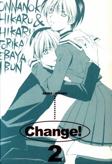 問題山積。 (北田恵美) Change! 2 | まんだらけ Mandarake
