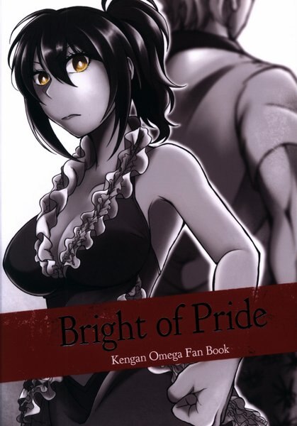 クウシュウゴウ (智也) Bright of Pride | まんだらけ Mandarake