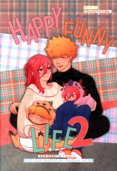 チチトティーダ (梅カルボ) HAPPY FUNNY LIFE 2 | まんだらけ Mandarake