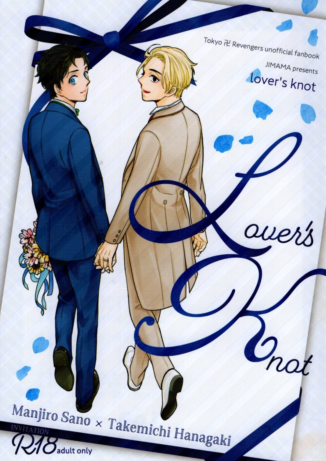 JIMAMA (藤間みお) Lover's Knot | まんだらけ Mandarake