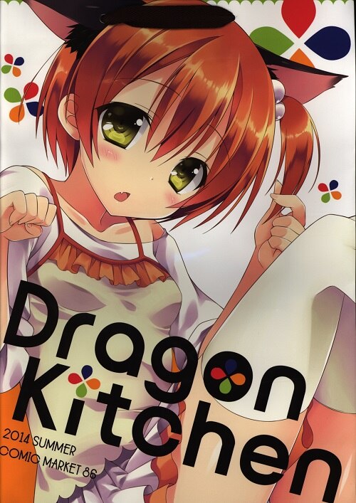 Dragon Kitchen (さそりがため) コミケ86セット | まんだらけ Mandarake