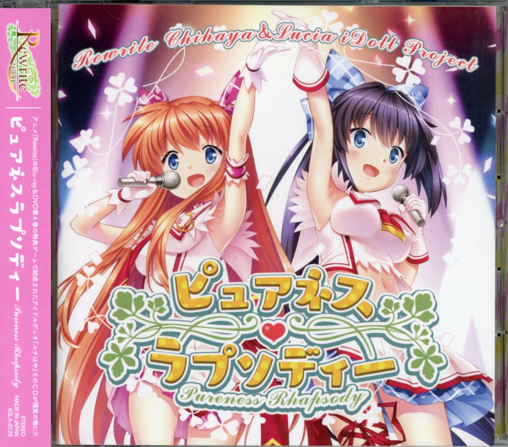 Rewrite 「Rewrite」 コミケ91 ピュアネスラプソディー | まんだらけ Mandarake