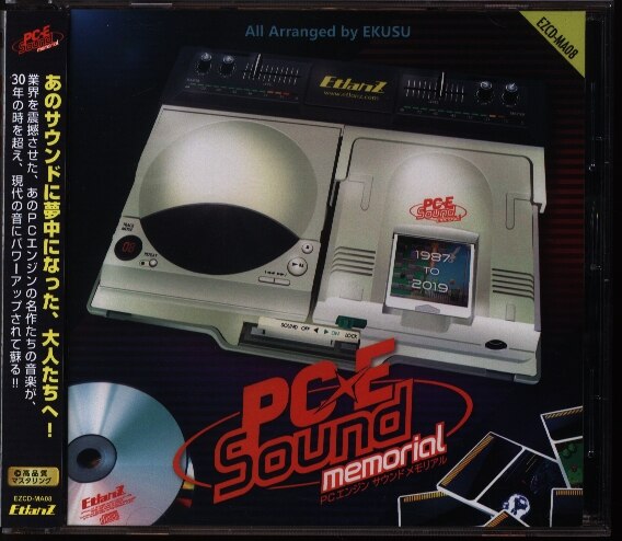 EtlanZ 同人音楽CD PCエンジン サウンドメモリアル | まんだらけ Mandarake