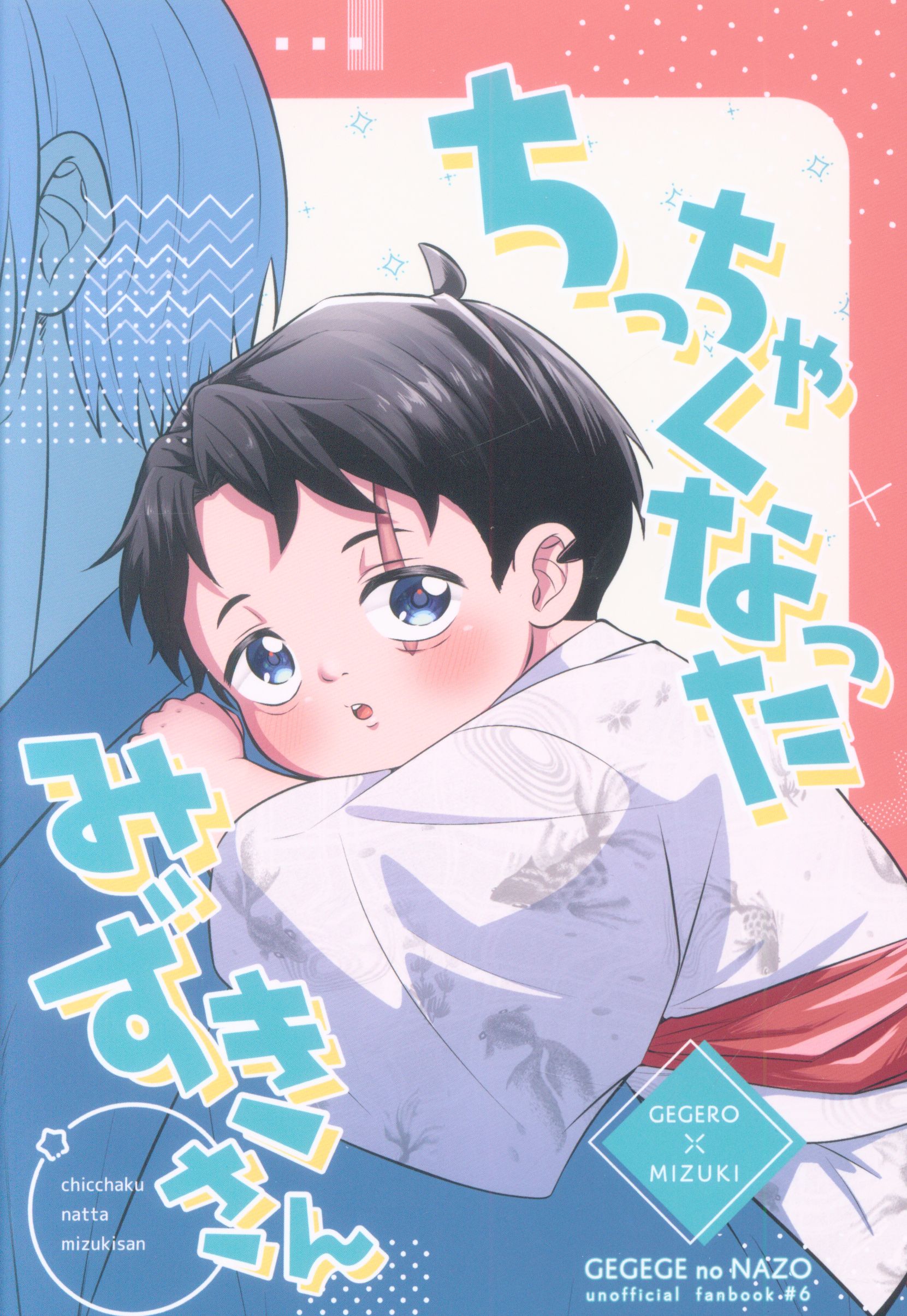 Onomatopetch (Pita) Mizuki-san has become small | Mandarake Online Shop