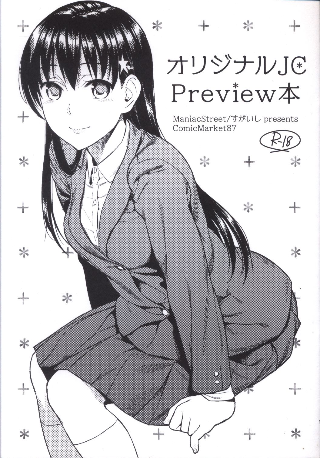 Maniac Street (すがいし) オリジナル C Preview本 | まんだらけ Mandarake