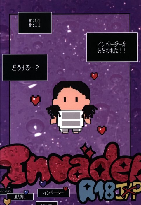 ふぁびゅらすりんご (駄菓子/ホニ) Invader | まんだらけ Mandarake