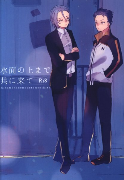 Nn (紅子) 水面の上まで共に来て *文庫 | まんだらけ Mandarake