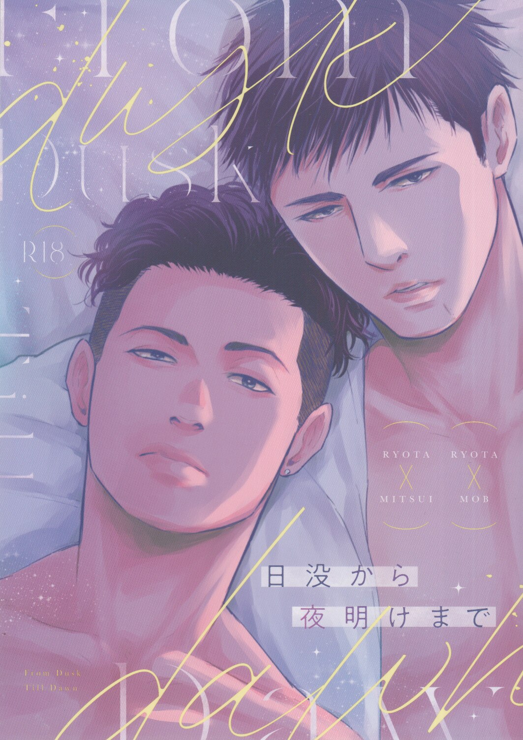 041 (およい) 日没から夜明けまで | まんだらけ Mandarake