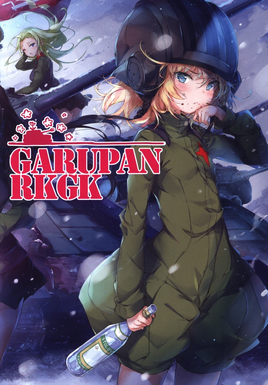 Stone堂 (パルプピロシ) GARUPAN RKGK | まんだらけ Mandarake