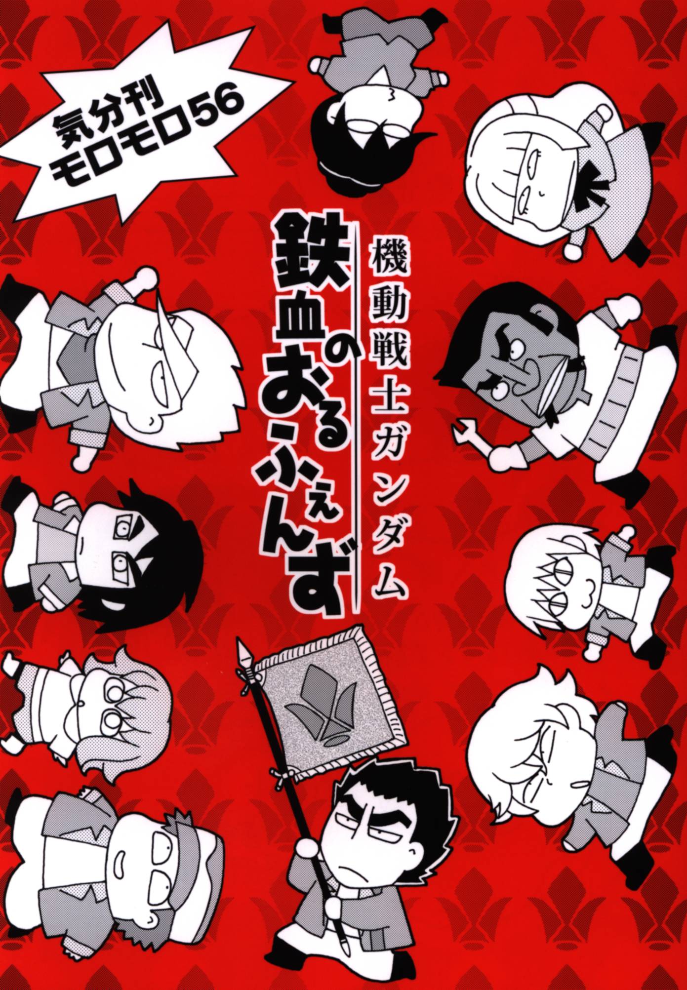 Dr モロー – モロー博士の島 | Dr．モローのリッチな生活 1巻 – IBZN