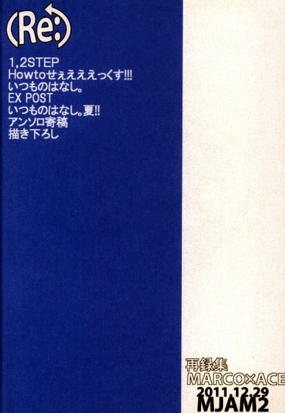 MJAM2 (まめむ) Re: *再録 | まんだらけ Mandarake