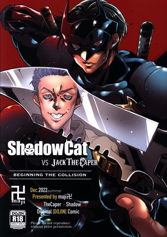 MAJI卍 (真慈卍) ShadowCat VS JACK THE CAPER | まんだらけ Mandarake