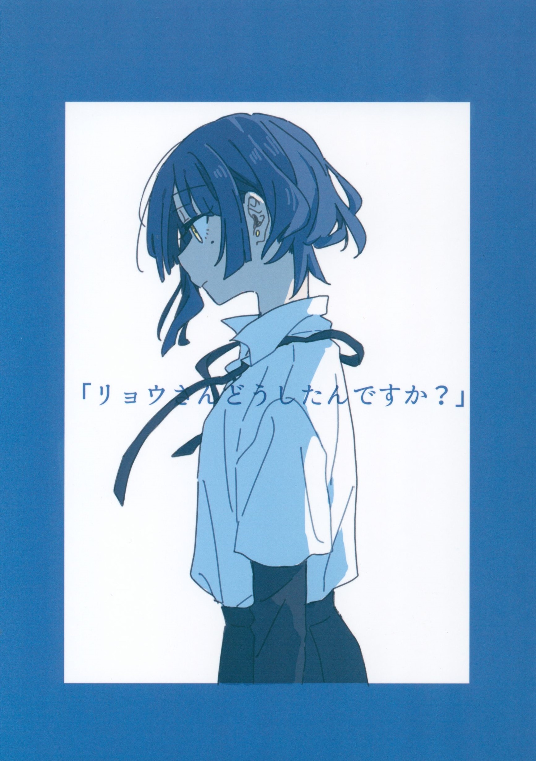 レレBOX (れぇ) リョウさんどうしたんですか? | まんだらけ Mandarake