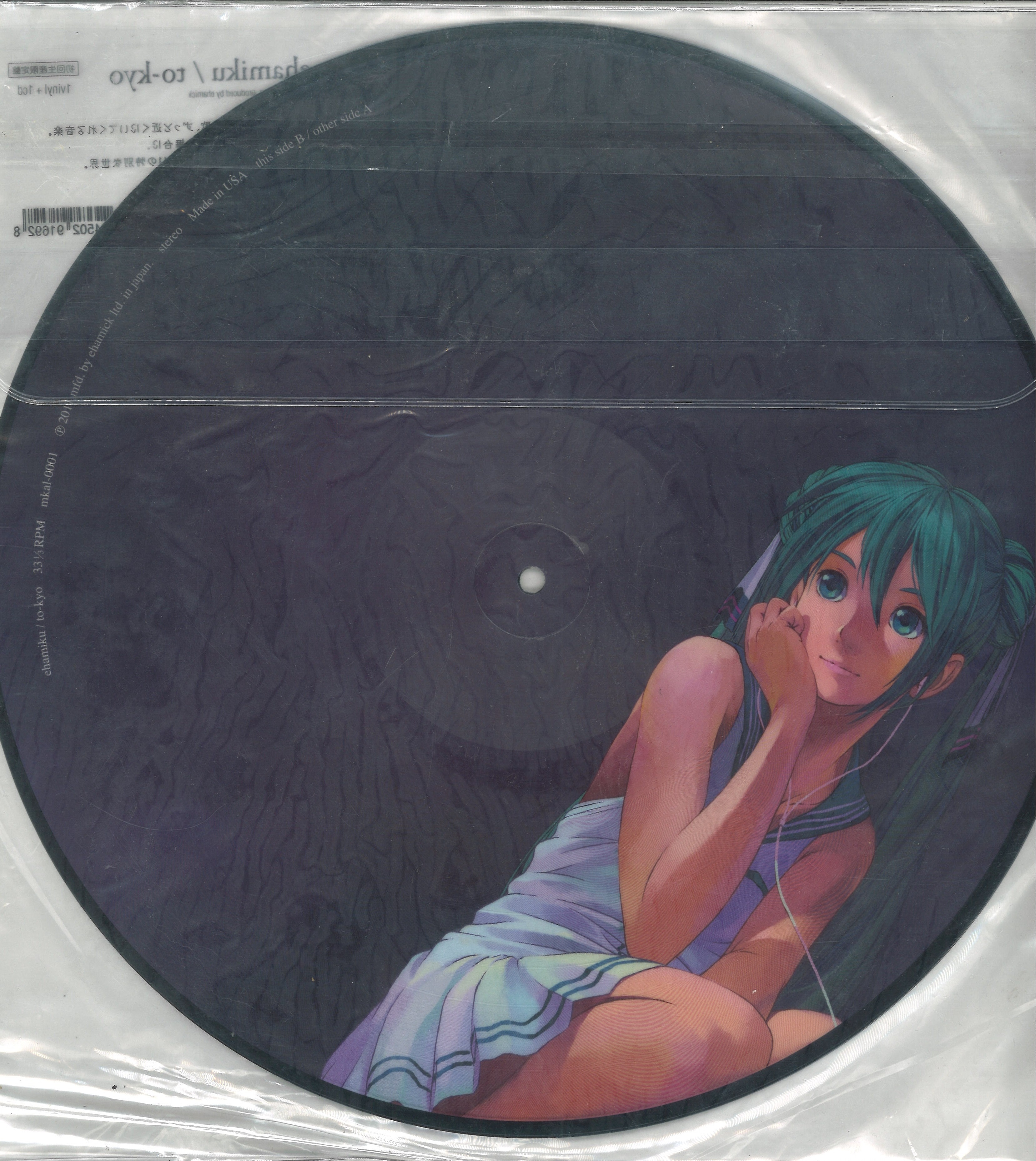 ehamiku (EHAMIC/江原幹人) to-kyo（LP） *イタミ有 | まんだらけ Mandarake