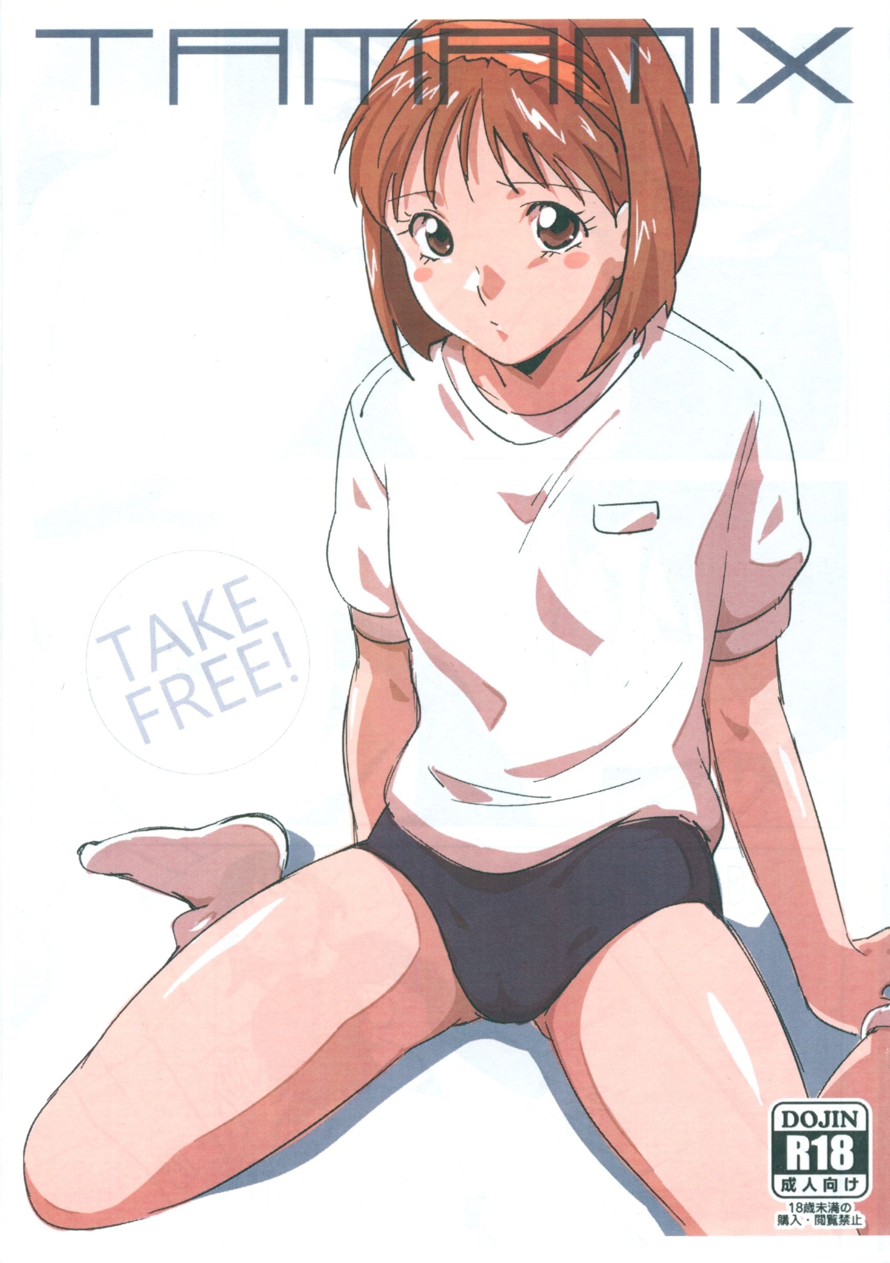 ERONDON HEARTS (エンガワ卓) TAMAMIX TAKE FREE 【コピー誌】 | まんだらけ Mandarake