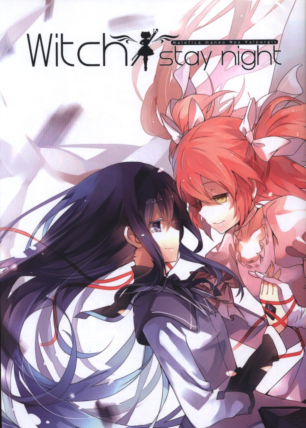 萌少女領域 (阿脱) Witch/stay night | まんだらけ Mandarake