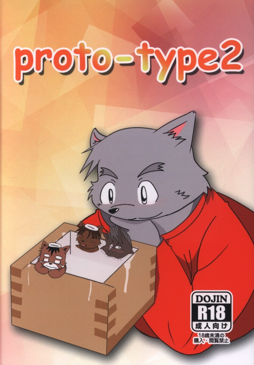 犬電子工業 (しれとこぱんだ 素人兎) proto-type2 | まんだらけ Mandarake