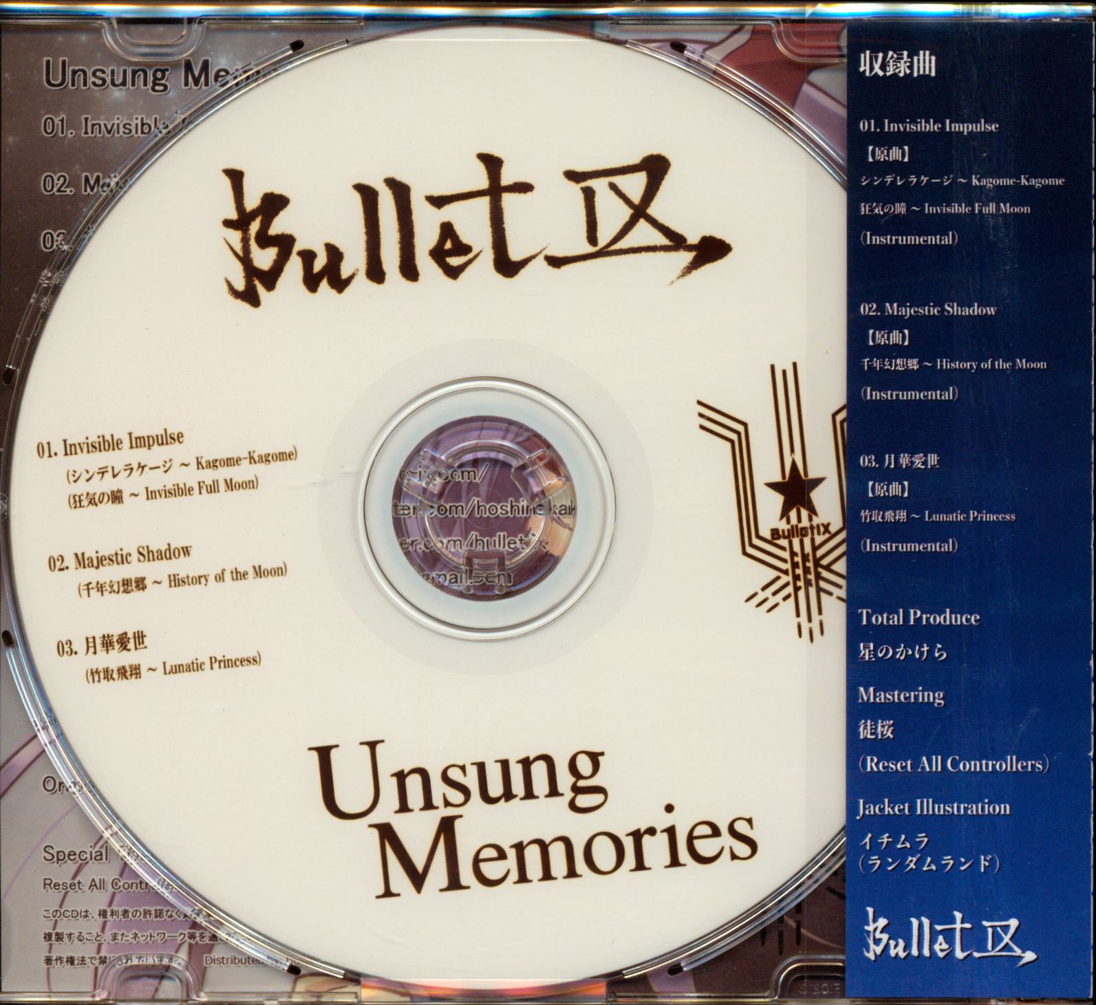 Bullet Ⅸ Unsung Memories | MANDARAKE 在线商店