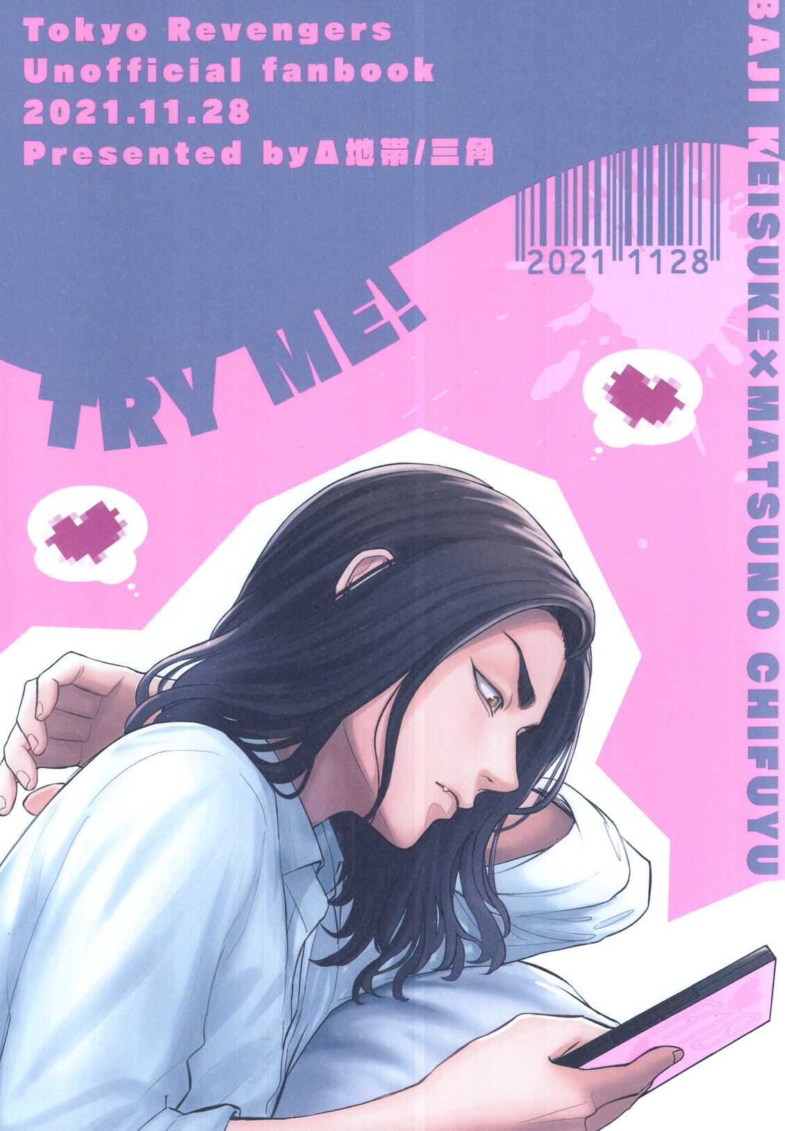 地帯 (三角) TRY ME! | まんだらけ Mandarake
