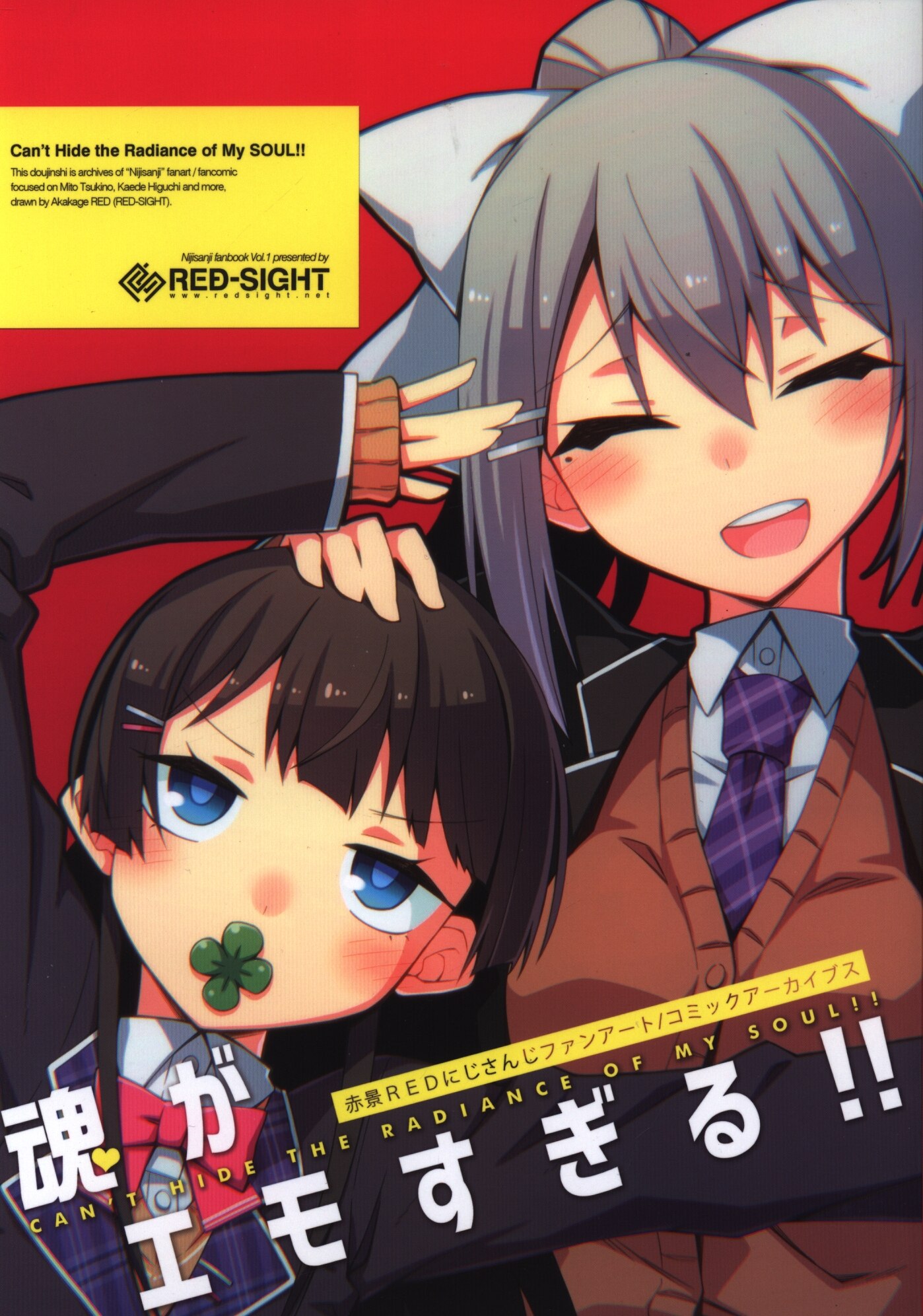 RED-SIGHT (赤景RED) 魂がエモすぎる!! | まんだらけ Mandarake