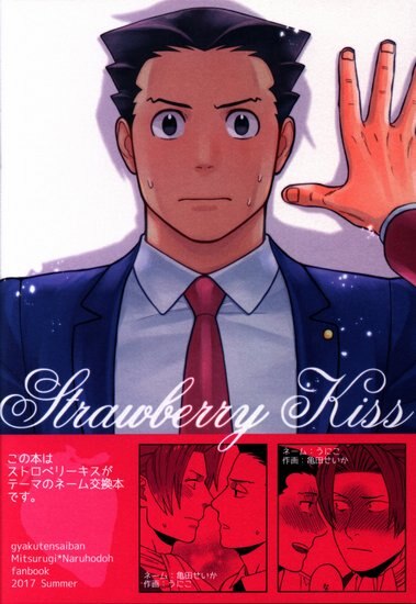 UC (うにこ) Strawberry Kiss *合同誌 | まんだらけ Mandarake